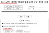 컴퓨터활용능력1급 실기기출문제 2011년2회 컴활1급실기기출문제 네이버 블로그